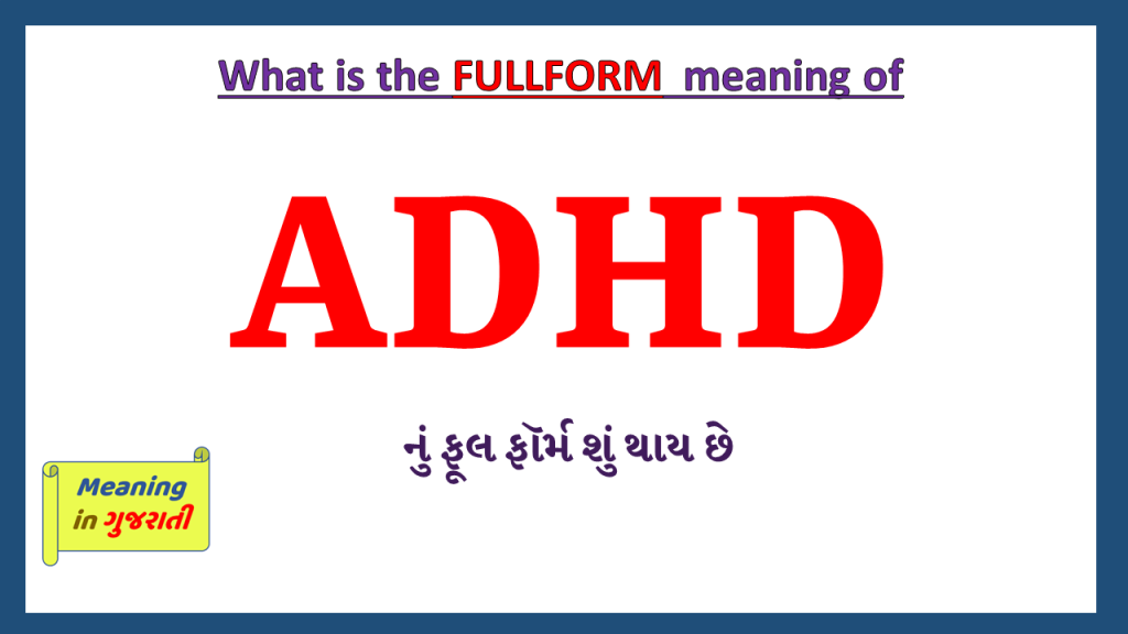 ADHD Full Form In Gujarati Meaning In Gujarati adhd-full-form-in-gujarati-meaning-in-gujarati