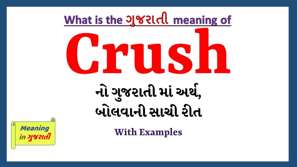 Crush Meaning In Gujarati Meaning In Gujarati crush-meaning-in-gujarati-meaning-in-gujarati