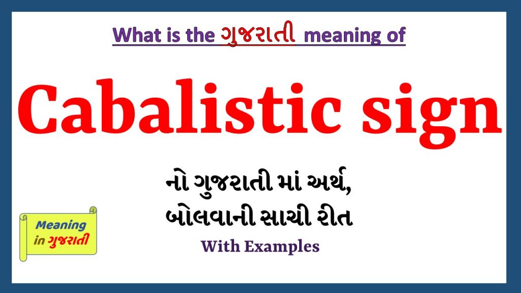 Cabalistic sign Meaning in Gujarati - Meaning in Gujarati