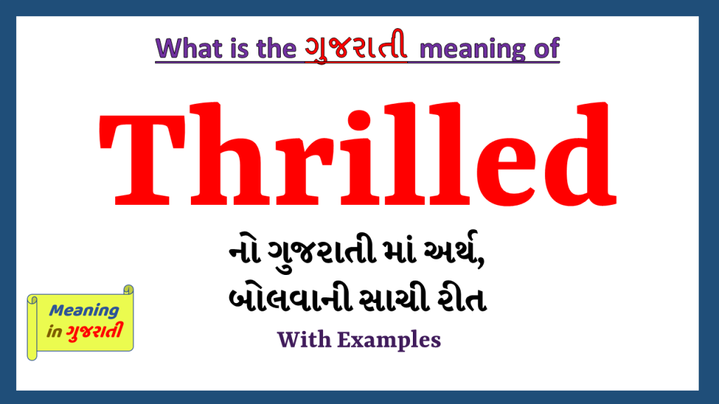 Meaning in Gujarati - Learn 10 New Words Daily