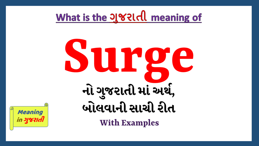 Surge Meaning In Gujarati Meaning In Gujarati