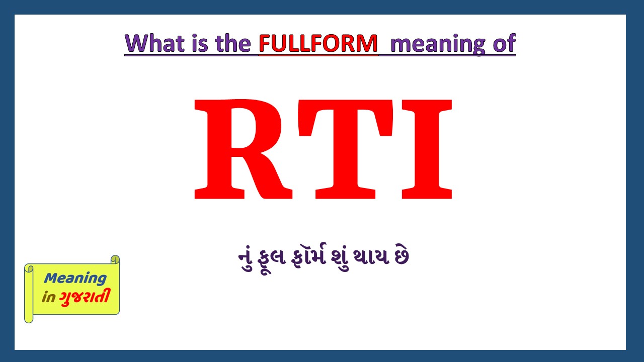 RTI Full Form In Gujarati Meaning In Gujarati